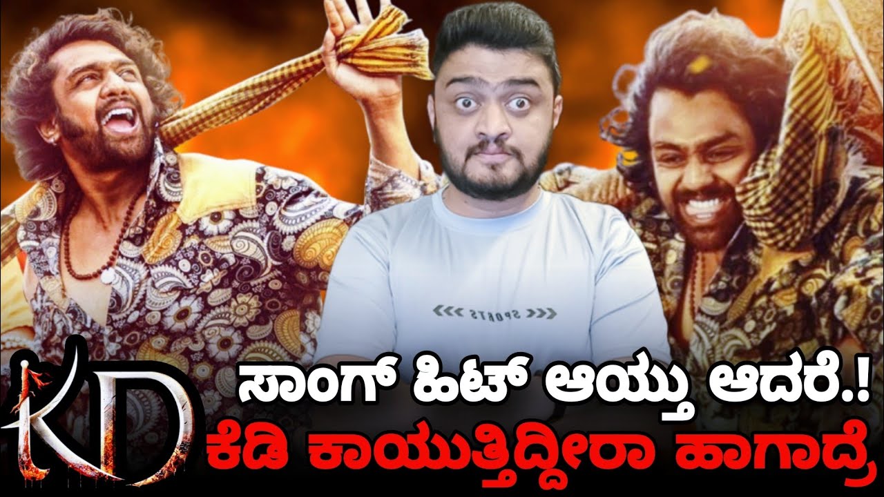 KD Movie Update KD The Devil Release date Dhruva Sarja Prem Reeshma ...