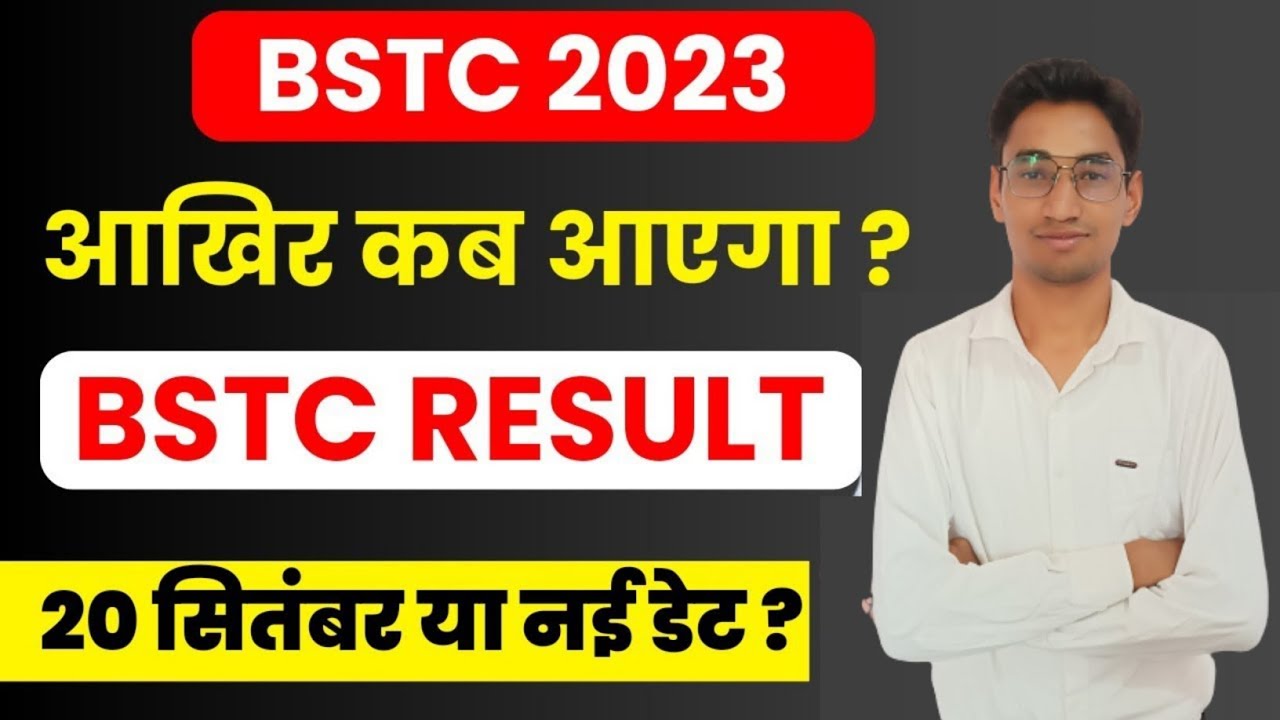 BSTC RESULT 2023 Kab aayega? | BSTC RESULT 2023 LATEST UPDATE | BSTC ...