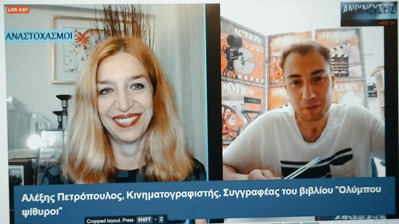 ΙΣΤΟΡΙΕΣ ΤΡΟΜΟΥ ΚΑΙ ΦΑΝΤΑΣΙΑΣ - YouTube