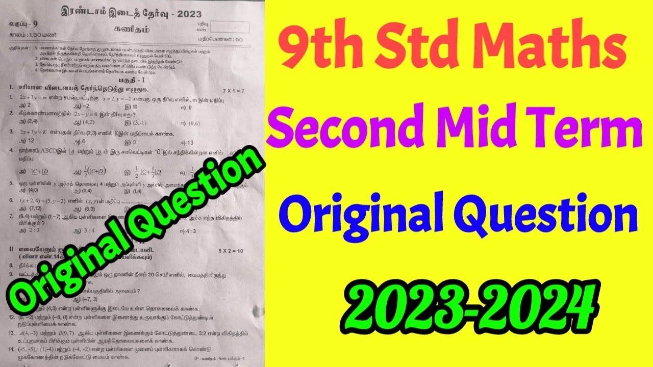 9TH MATHS SECOND MID TERM ORIGINAL QUESTION 2023-24 @KaniMaths ...
