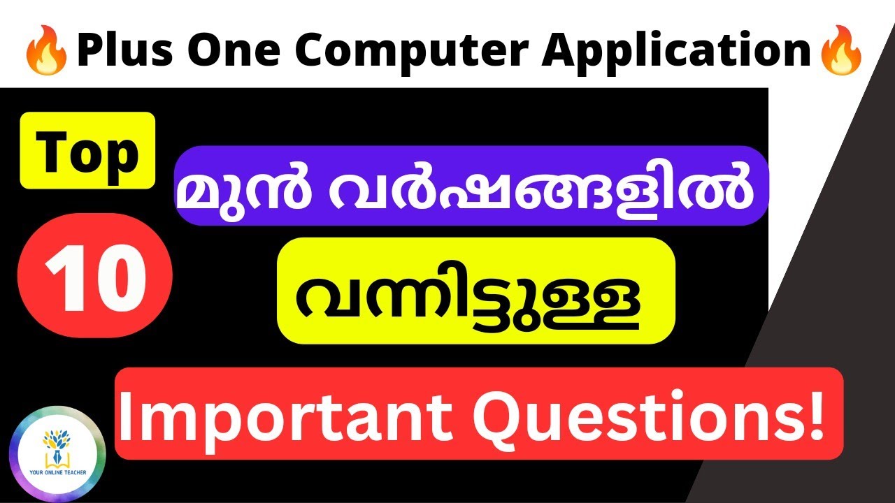 💥Important Top 10 Questions💥|ഈ ചോദ്യങ്ങൾ നിർബന്ധമായും പഠിക്കണം|Plus One ...