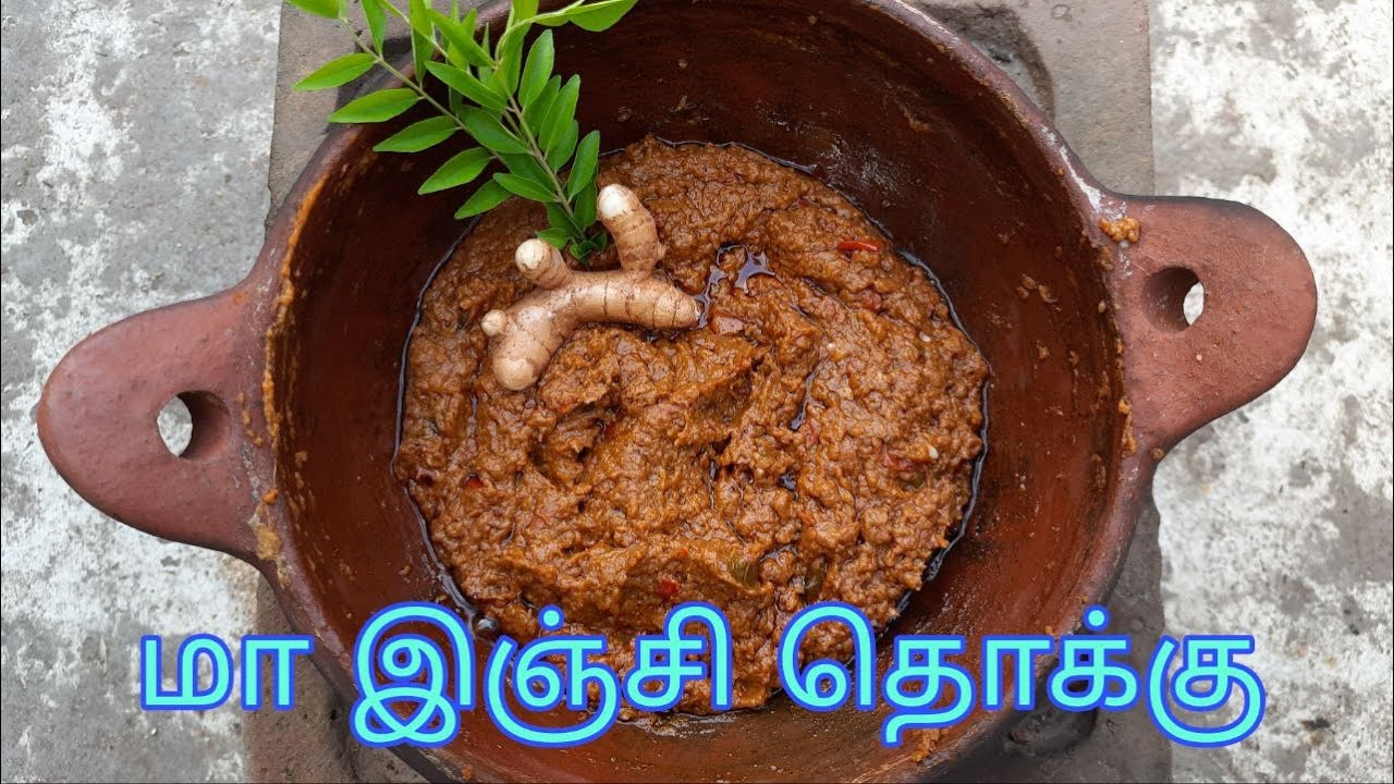 Maa Inji Oorugai | Maa Inji Thokku | Mango ginger pickle | மா இஞ்சி ...