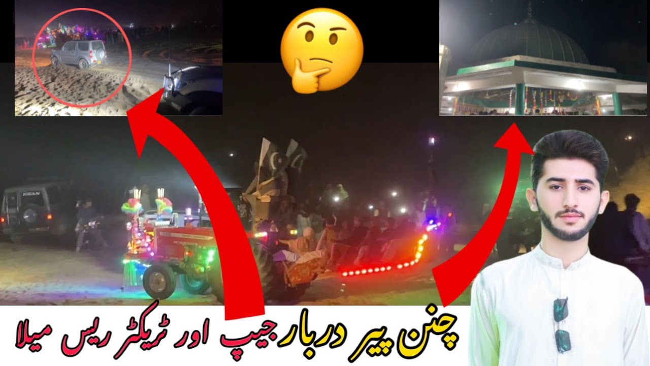 Aaj Hum Ne Channan Peer Darbar Per Hazri Bhe De Aur Jeep Race Bhe Dekhi ...