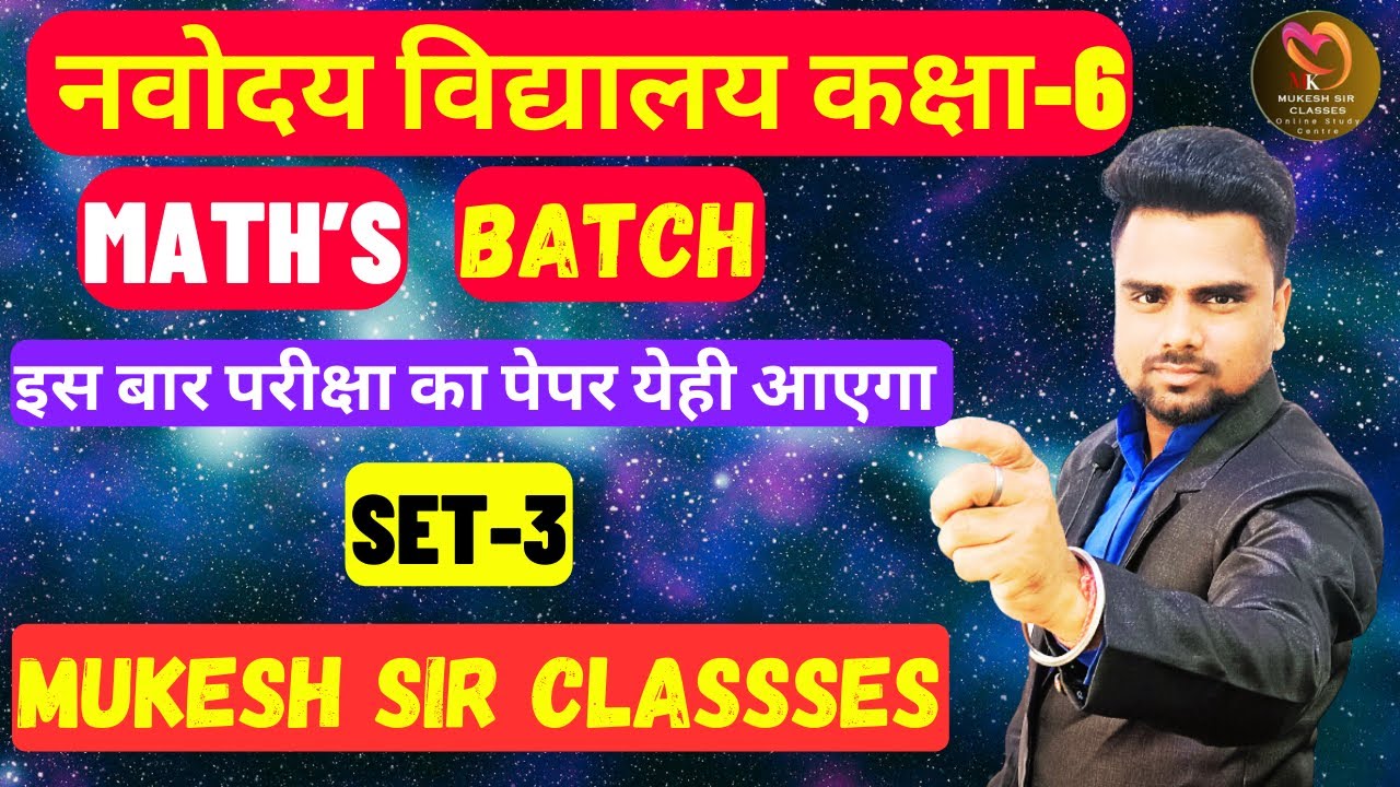 The 5 Navodaya Vidyalaya Secrets NO ONE Tells You | Mukesh Sir Classes ...