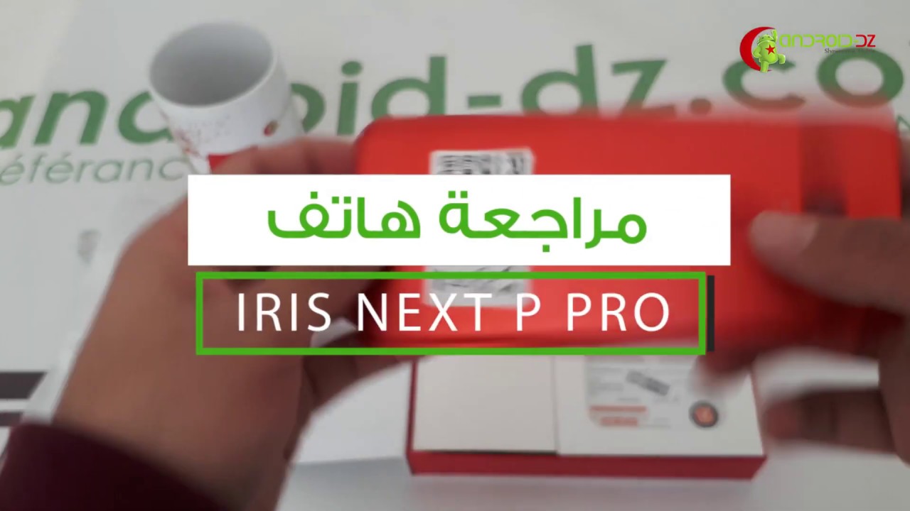 IRIS Next P PRO تعرف على هاتف اريس الجديد - YouTube