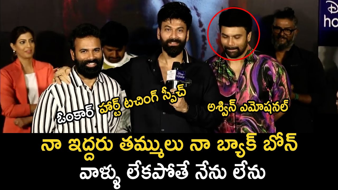 Ohmkar Speech | Mansion 24 - Trailer Launch Event | Ohmkar | NRI C ...