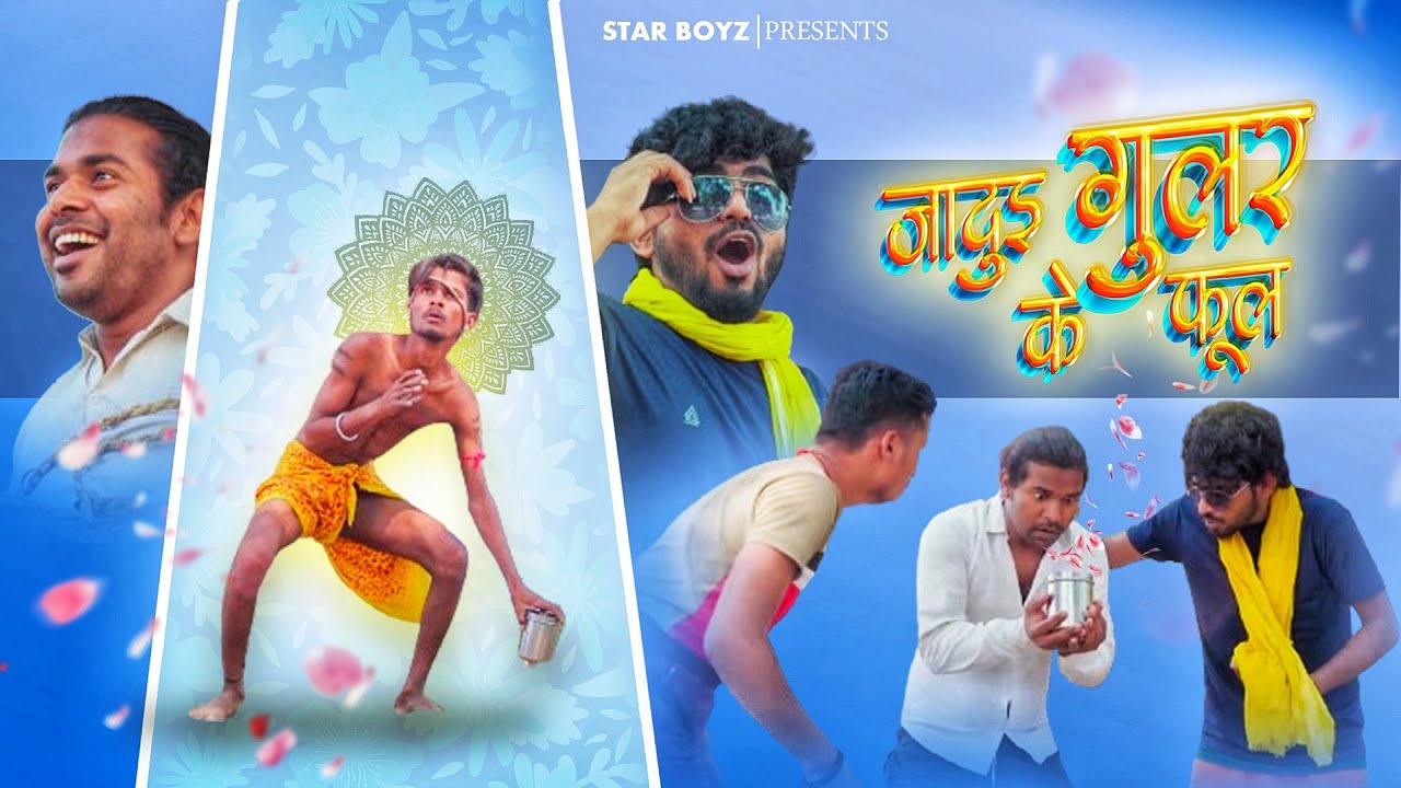 Jadui Gullar Ka Phool #comedy #starboyzvines @OYESTARBOYZ - YouTube