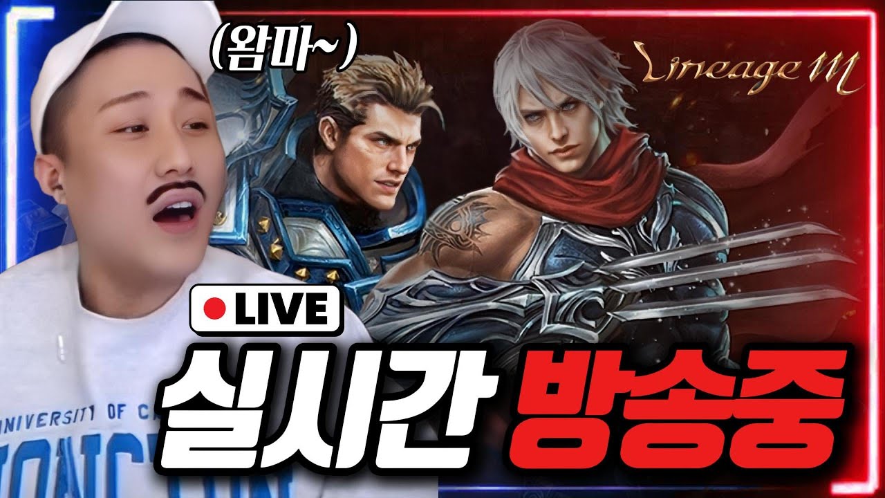 [독고다이 LIVE🔴03.03]리니지M 인사이드 D-day 총사 가고싶다~~#수삼티비#빅보스#재범군주#리니지m#RF온라인 ...