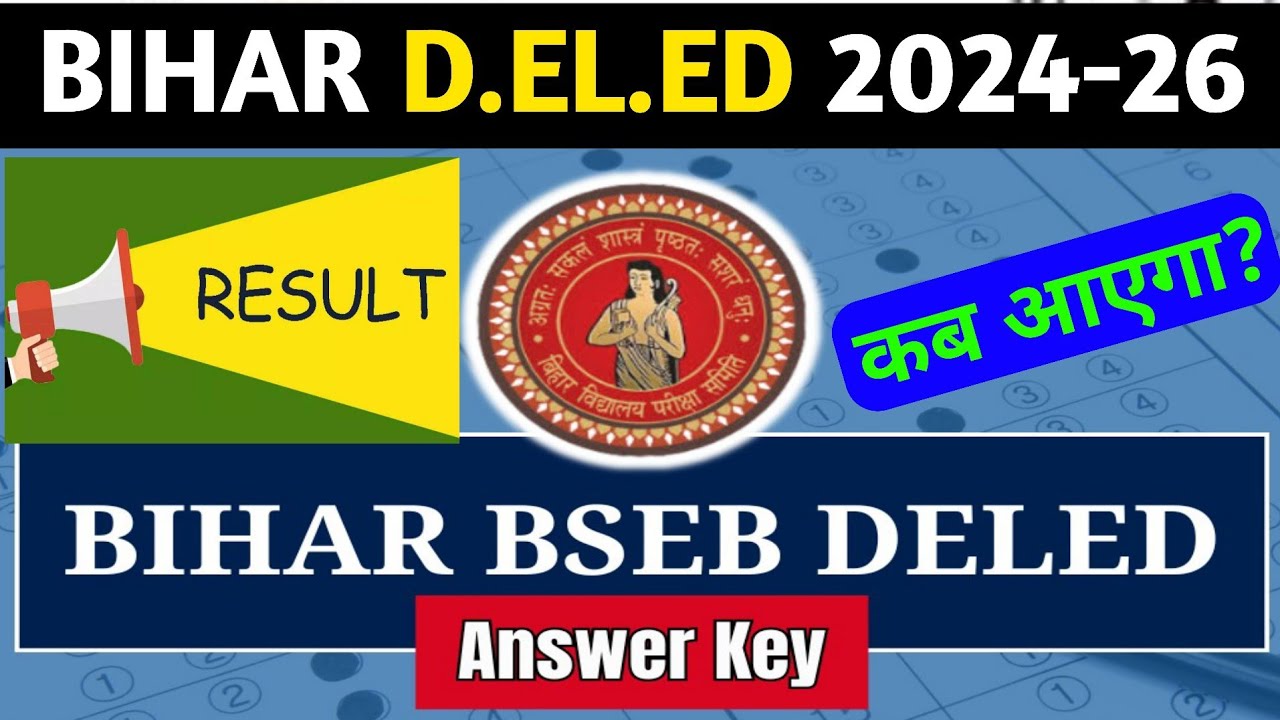 Bihar Deled Exam Result|Bihar deled result 2024|Bihar deled answer key ...