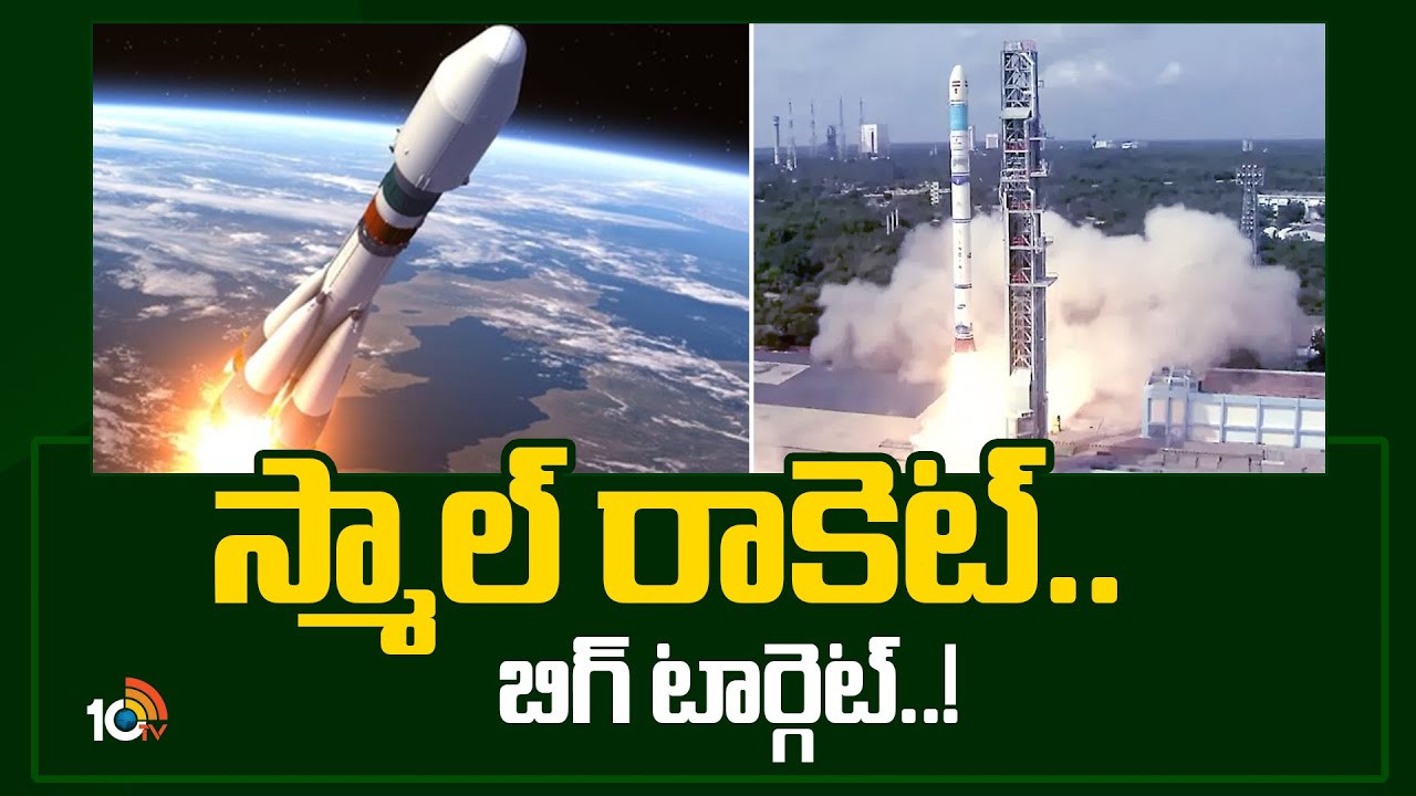 ISRO Launched SSLV-D3 Rocket Successfully | SSLV D3 రాకెట్ ప్రయోగం ...