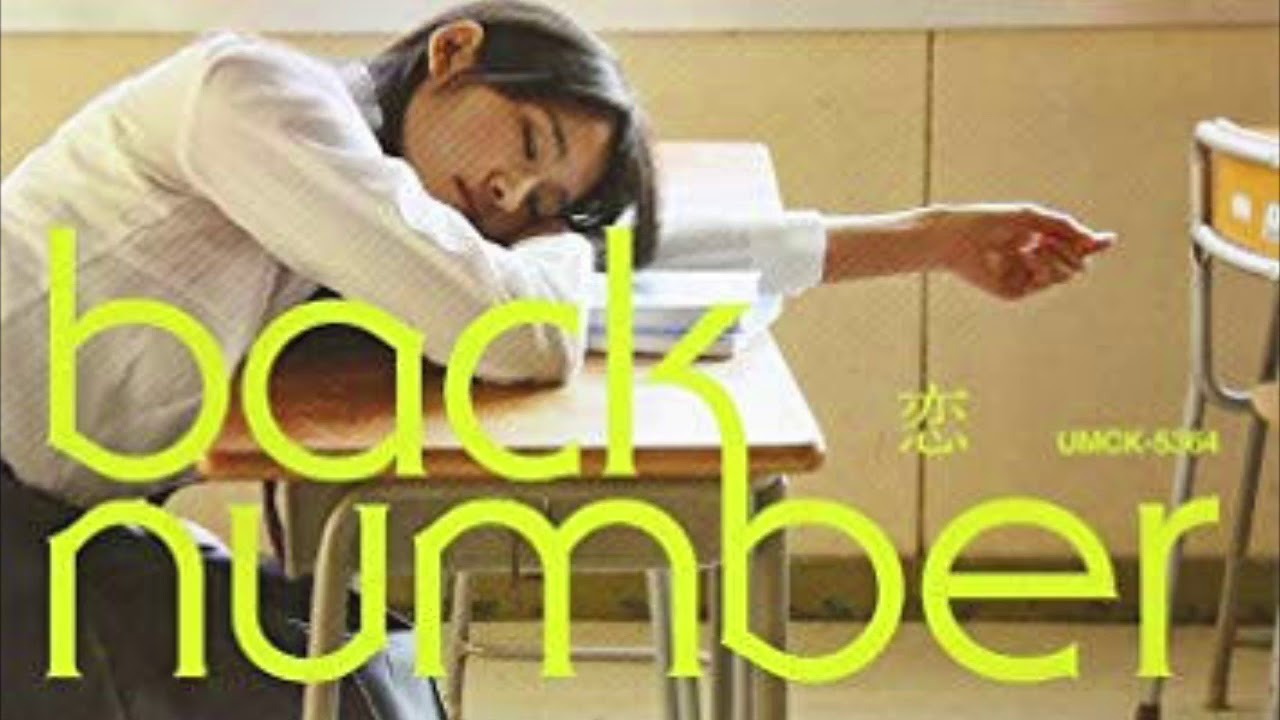 【癒しBGM】恋/back number - YouTube