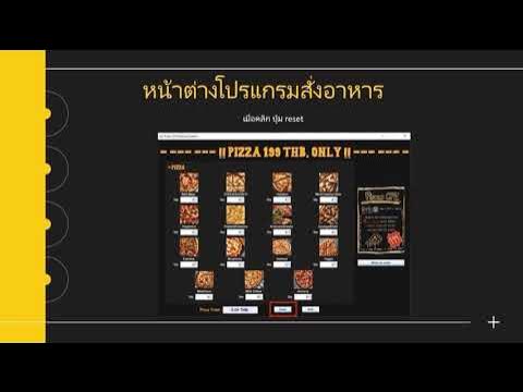 Java Project : Pizza CPE(Ordering System) - YouTube