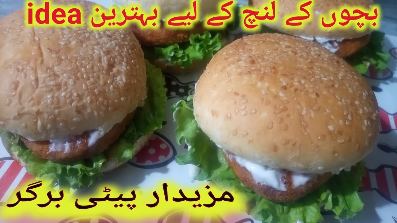 Patty Bargar Racipe|Patty Bargar|Hina's simple recipes - YouTube
