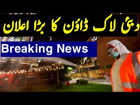Dubai Lockdown latest updates - 30-05-2020 - YouTube