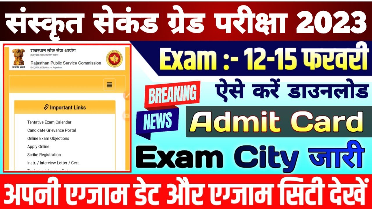 RPSC Sanskrit Department 2nd Grade Admit Card 2023 Rpsc 2nd Grade RPSC Sanskrit Department 2nd Grade Admit Card 2023 Rpsc 2nd Grade
