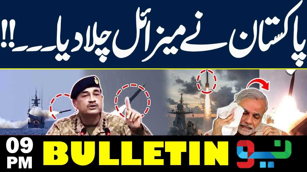 Missile Launch by Pakistan | Latest Defense News | 09PM Bulletin | Neo ...
