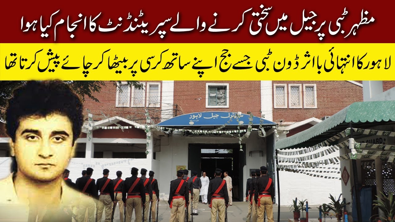 Story of Mahar Taibbi Don of Lahore Part 2 by infozia - YouTube