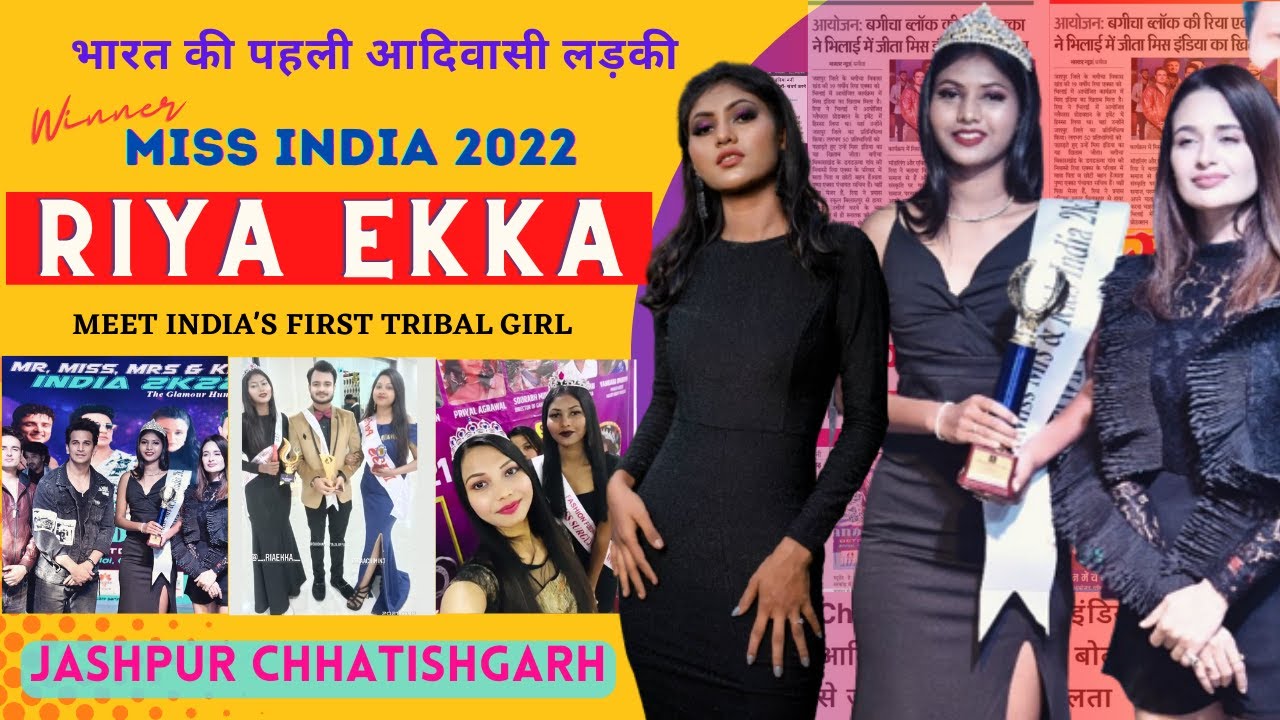 RIYA EKKA !! Miss India Winner 2022 !! First Tribal Girl - YouTube