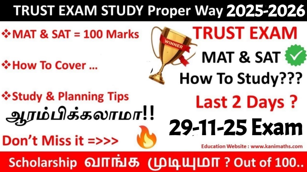 Trust Exam Study Plan 2026 Last 2 Days 100 Marks MAT & SAT #trust - YouTube