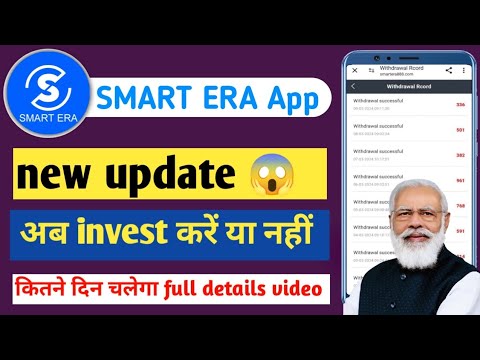SMART ERA Earning App | SMART ERA App new update | SMART ERA App ab ...