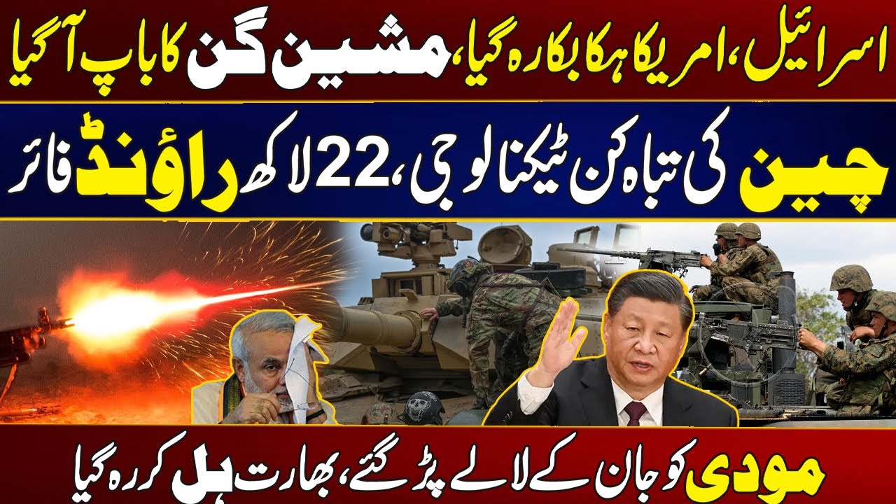 Devastating Machine Gun - 22 Cal Rounds Fire | Chinese Technology ...
