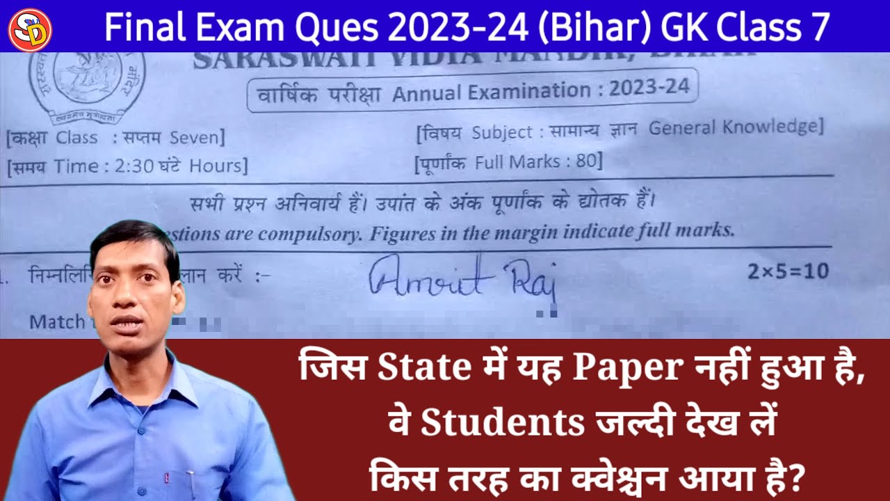 Final Exam Class 7 GK Question Paper 2023-24 Bihar #studywithdular # ...