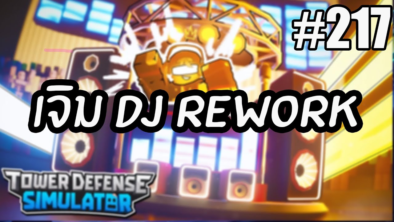 🔴LIVE - TDS วิจัยdj.com - YouTube