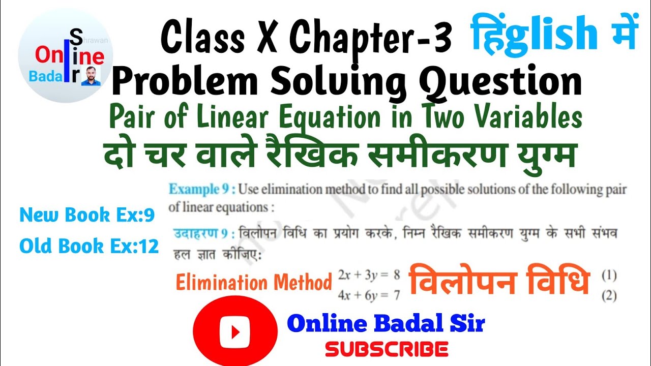 #Example9 & Example12 Class-10 CBSE #Substitution Method #Maths Chapter ...