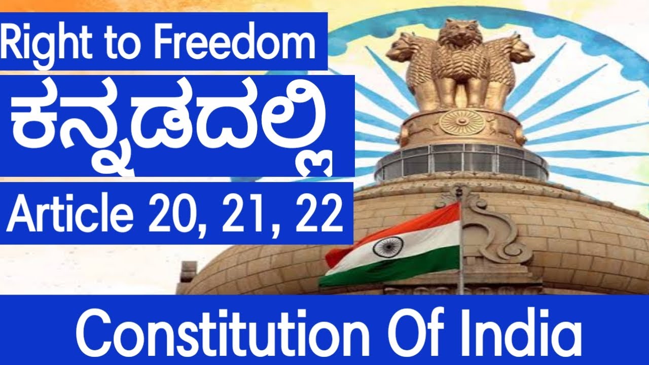 Article 20, 21, 22 | Constitution Of India | Fundamental Rights ...