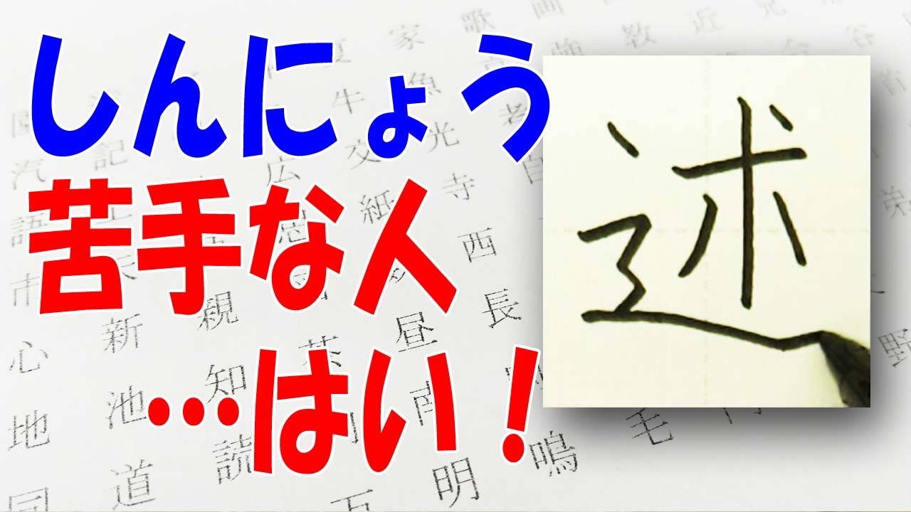 盾 に しんにょう 盾に二点しんにょう しんにょうに萬で「邁」は何て読む？ Uwxoe