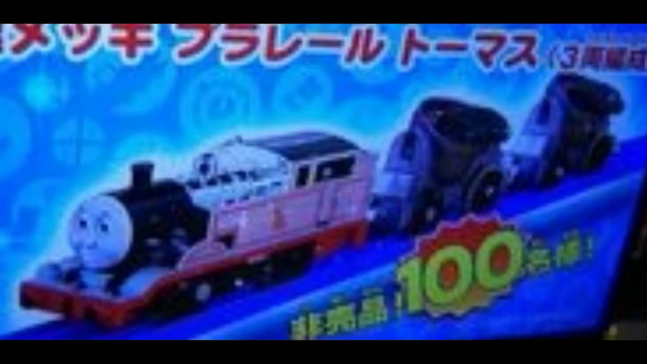 New Plarail Silver Thomas + Surprise poster at the end - YouTube