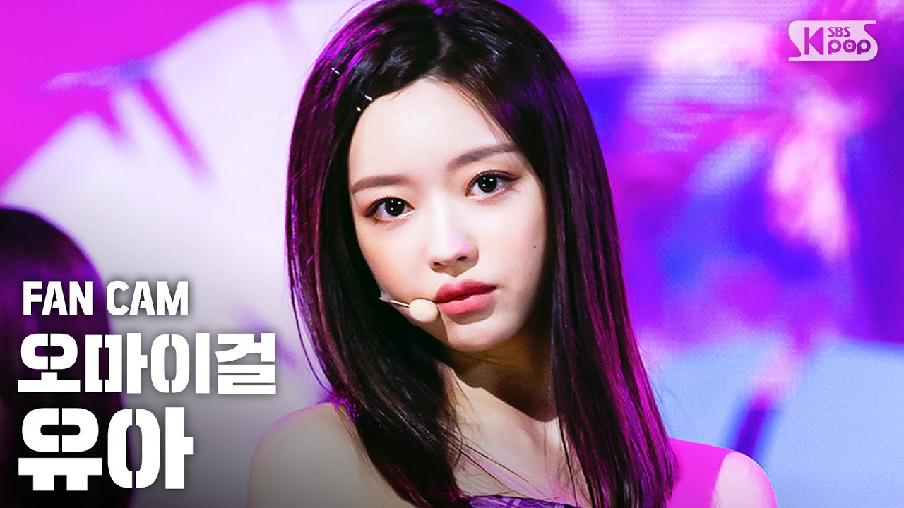 [안방1열 직캠4K] 오마이걸 유아 '살짝 설렜어' (OH MY GIRL YOOA 'Nonstop' FanCam)│@SBS ...