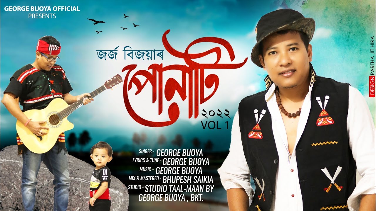 Punati - George Bijoya | New Assamese Bihu xuriya Song 2022 ...