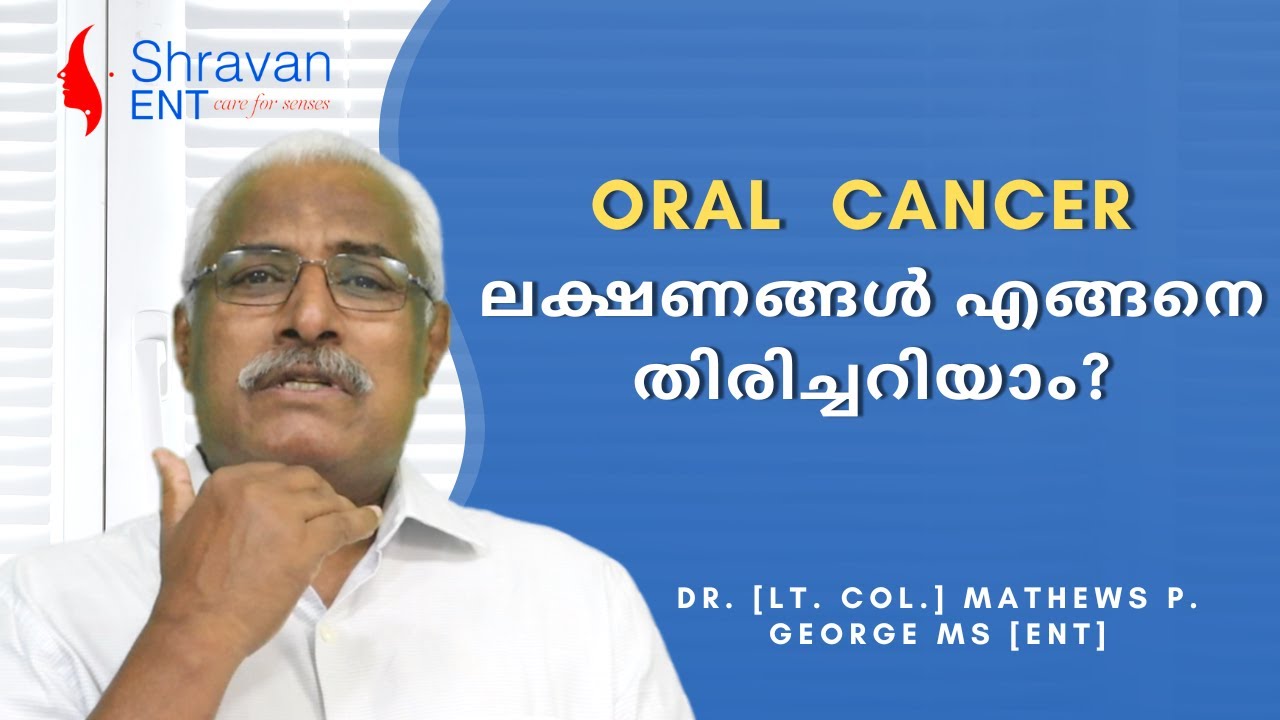 SHRAVAN ENT: ENT Cancer – Oral cavity cancer – Early signs - YouTube