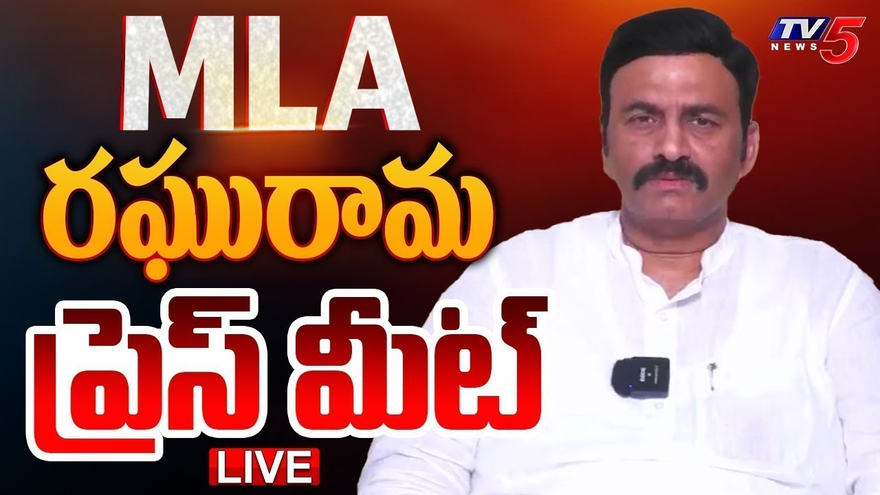 LIVE : TDP MLA Raghu Rama Krishnam Raju Press Meet | RRR LIVE | TV5 ...