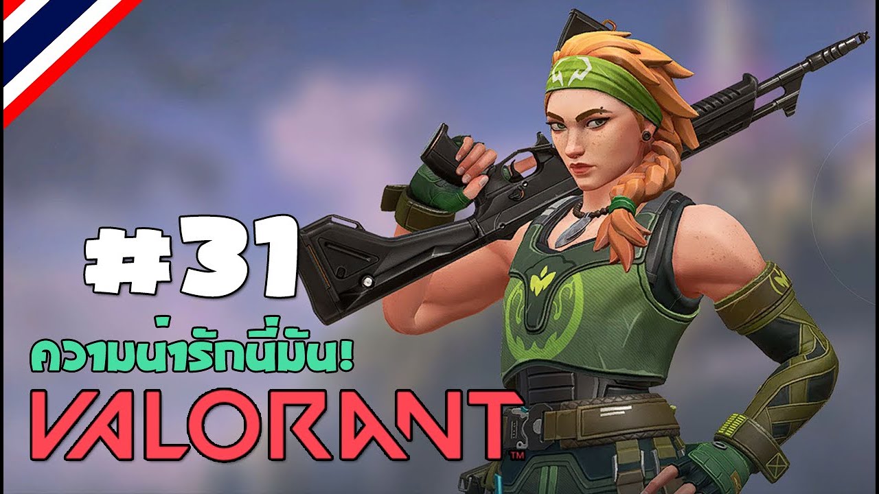 🔴Live - Valorant | #31 - น้ำแข็งใสถ้วยละ 10! - YouTube