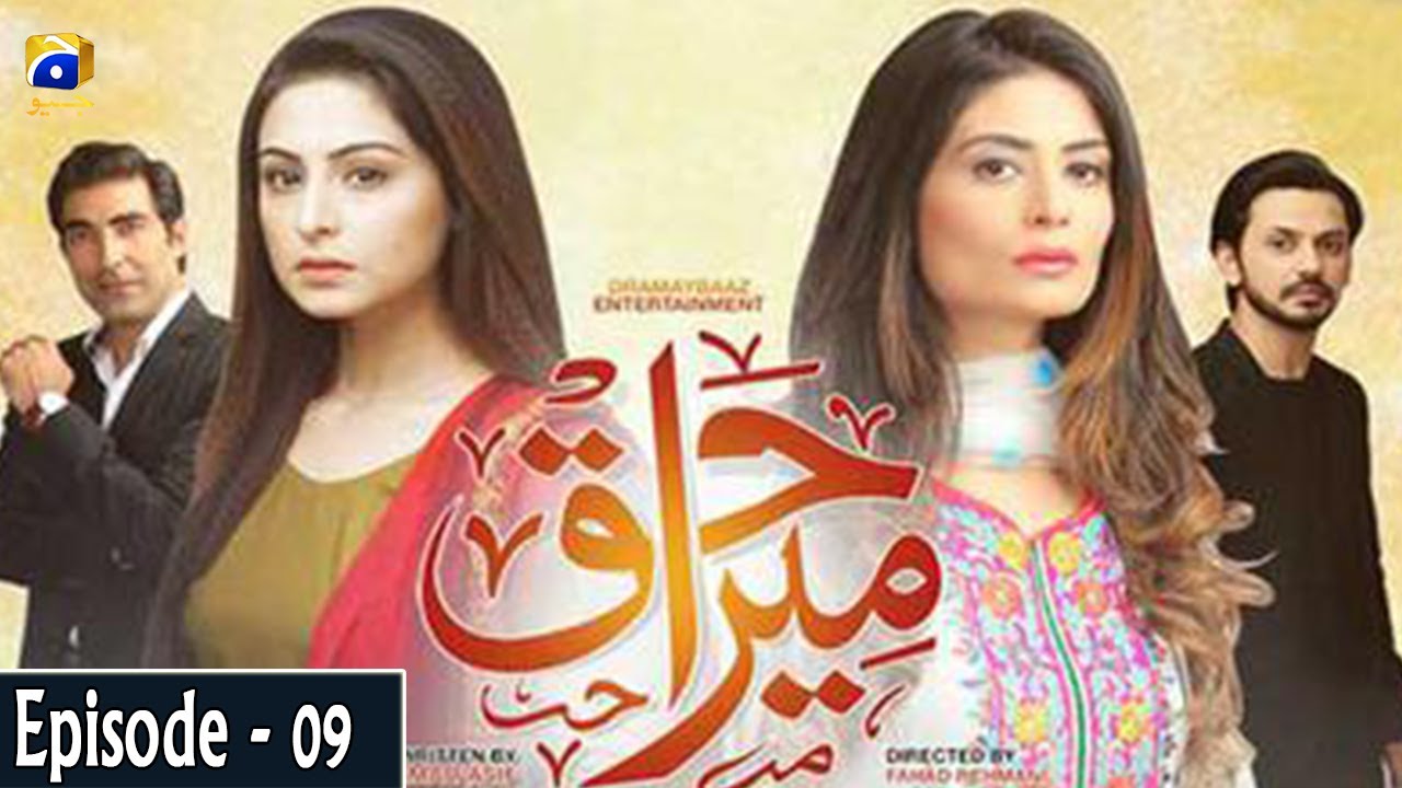 Mera Haq Episode 9 | Bilal Qureshi | Madiha Iftikhar | Shamyl Khan ...