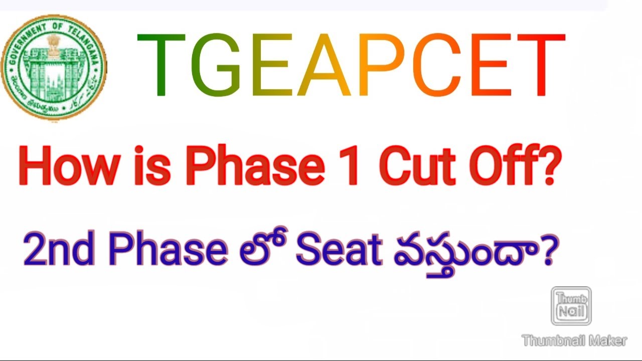TG EAPCET | How is Phase 1 Cut Off Ranks? Phase 2 లో seat వస్తుందా ...