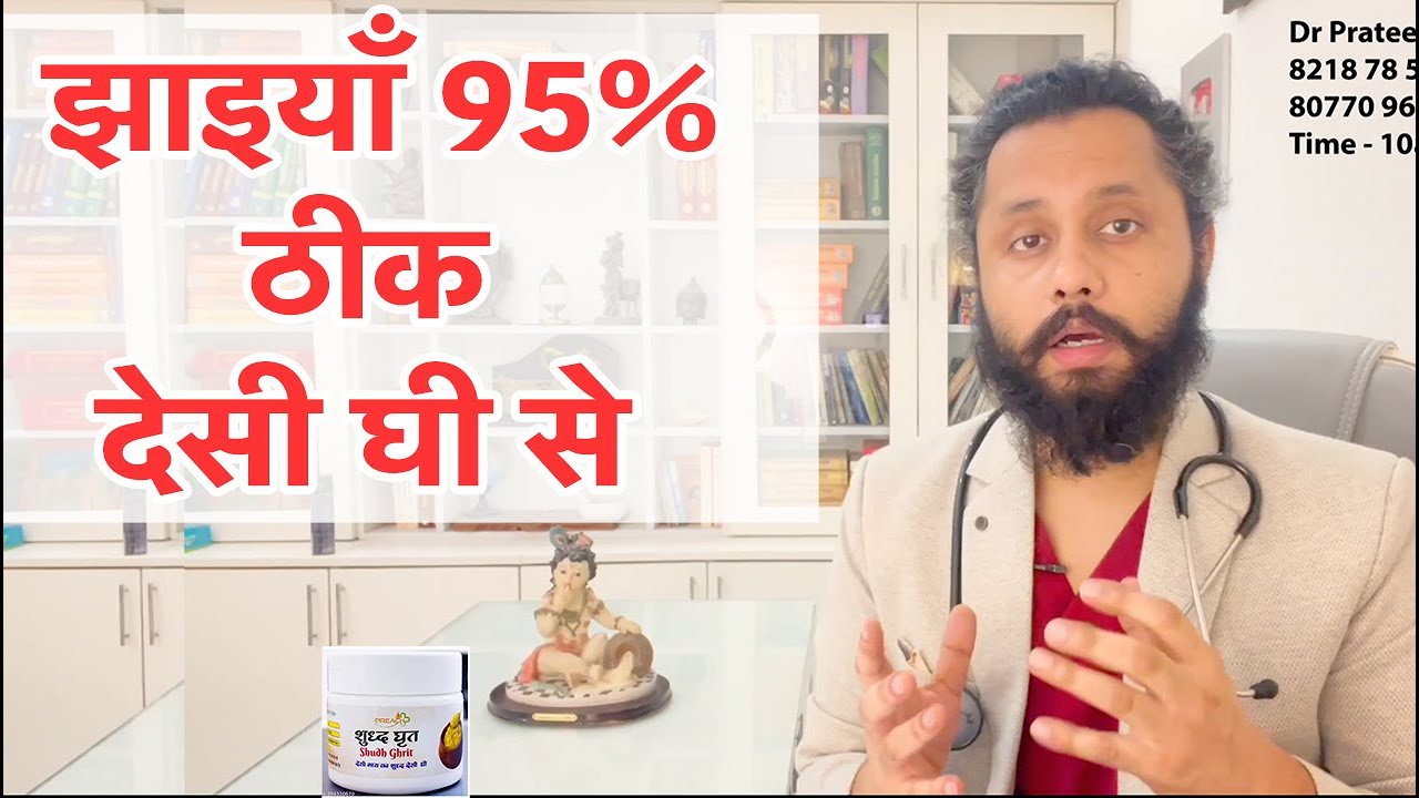 95 Theek Dr Prateek Chauhan Youtube