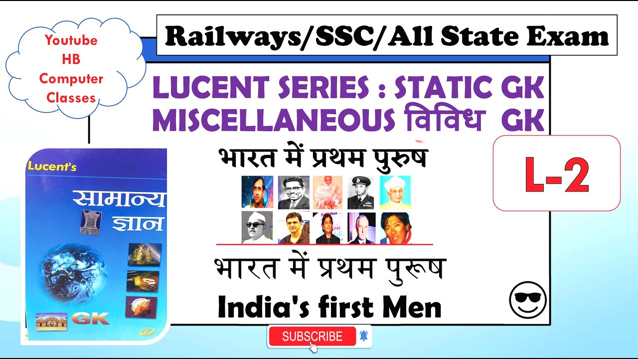 Lucent Series Lecture 2, भारत में प्रथम पुरूष , Lucent Gk,Static GK, By ...