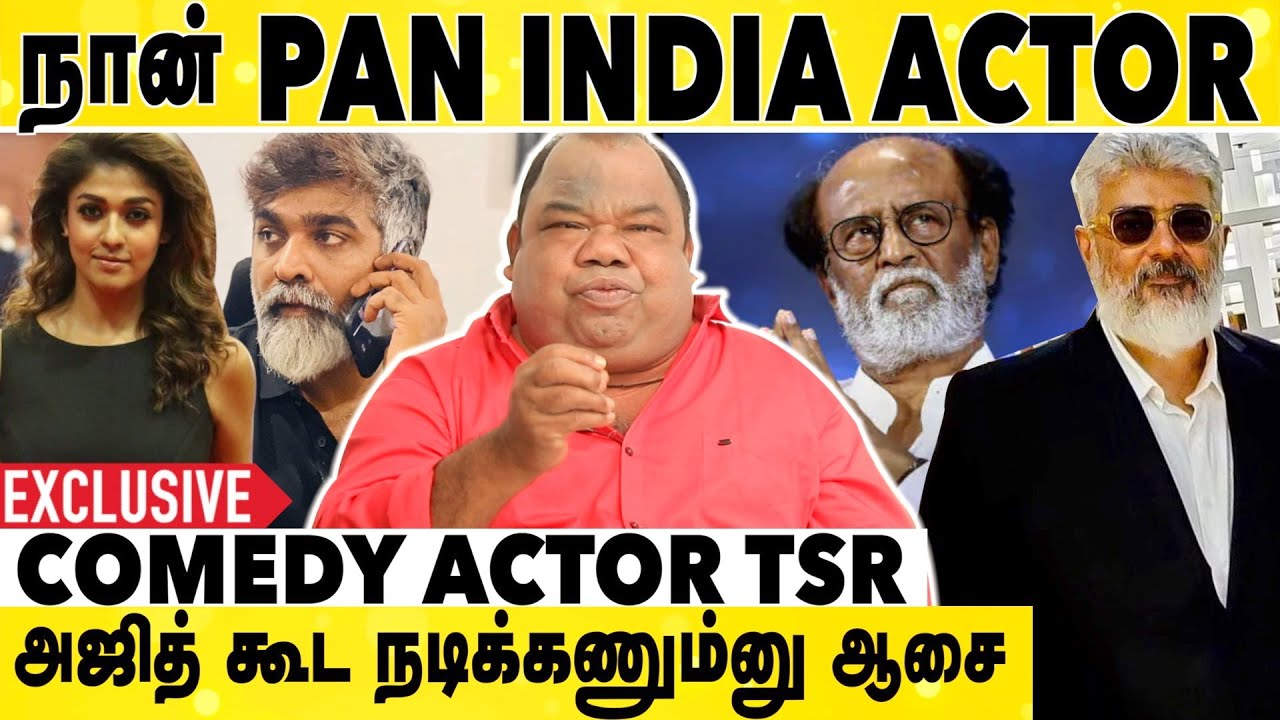 Vijay Sethupathy-னா யாருனே எனக்கு தெரியாது | Actor Tsr Exclusive ...