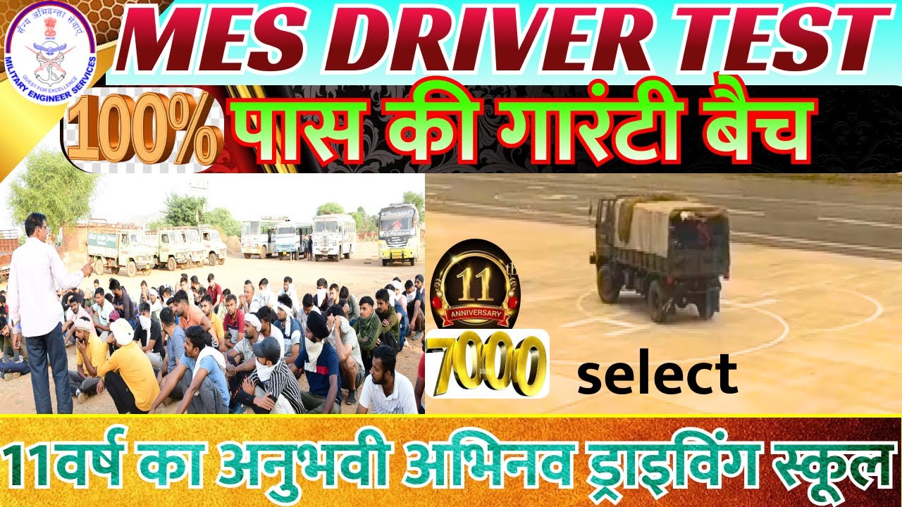 MES Driver Driving Trade Test || SSC Phase 11 MES Driver || CRPF ...