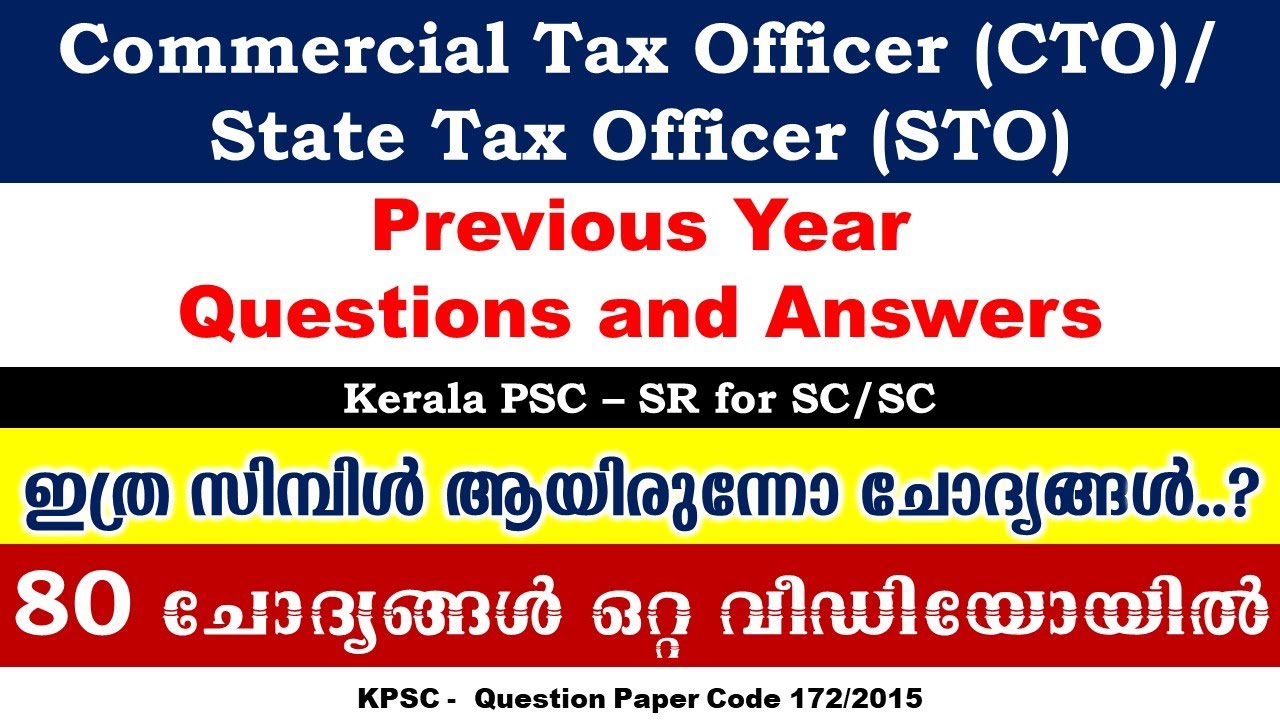 State Tax Officer/CTO| Previous year questions and answers (SR for SC ...