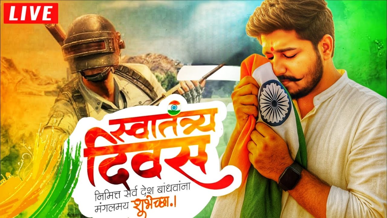 | IPAD PRO M2 | BGMI MARATHI LIVE | MARATHI GAMER | जय महाराष्ट्र ...