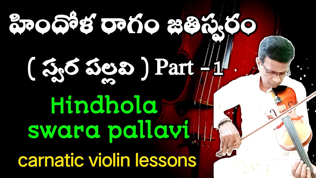 Hindhola raga jathi swaram | part-1 | carnatic violin | carnatic violin ...