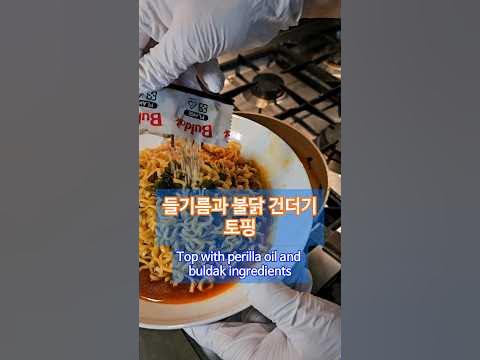 (English sub)BTS 정국 레시피 불그리 만들기(BTS Jungkook recipe Bulguri ramen)(#네덜란드 #BTS #jungkook #bulguri ...