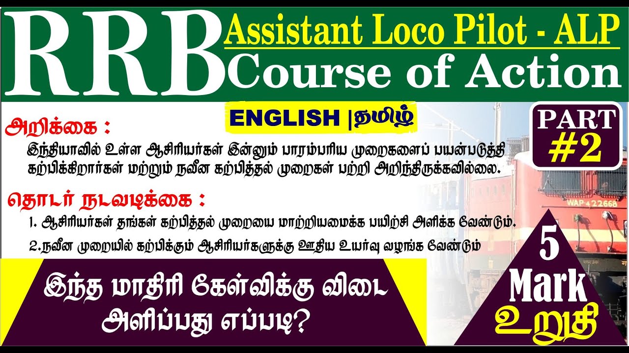 RRB ALP Mental Ability Part #2 l Course of Action questions approach ...