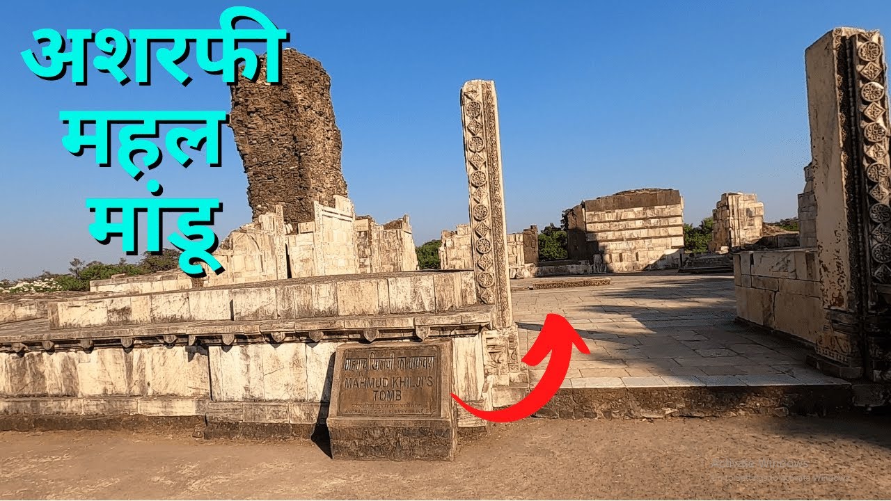 Asharfi Mahal MANDU | Madarsha @ BPS Chauhan VLOGS |अशरफी महल मांडू ...