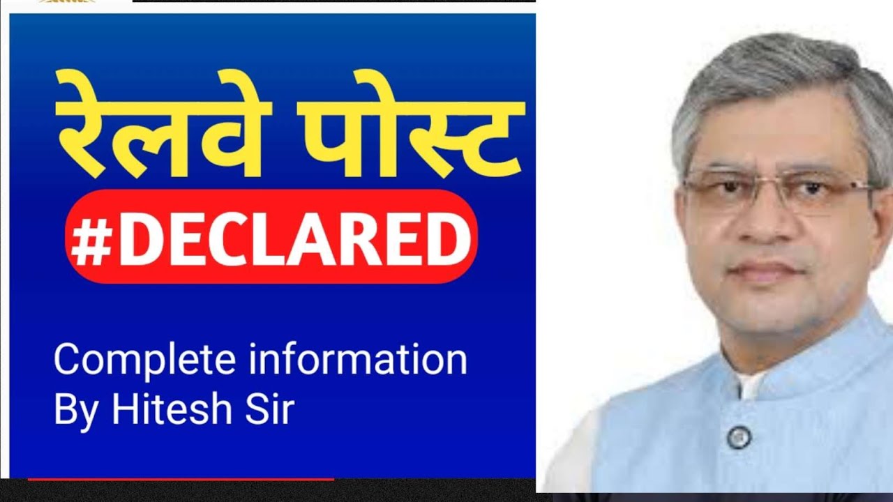RAILWAY POST DECLARED |RRB GROUP C & NTPC POST Declared ,New Vacancy ...
