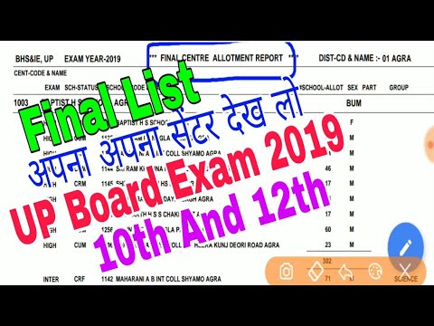UP Board Center List For 2019 Exam | #TheRealityShow - YouTube